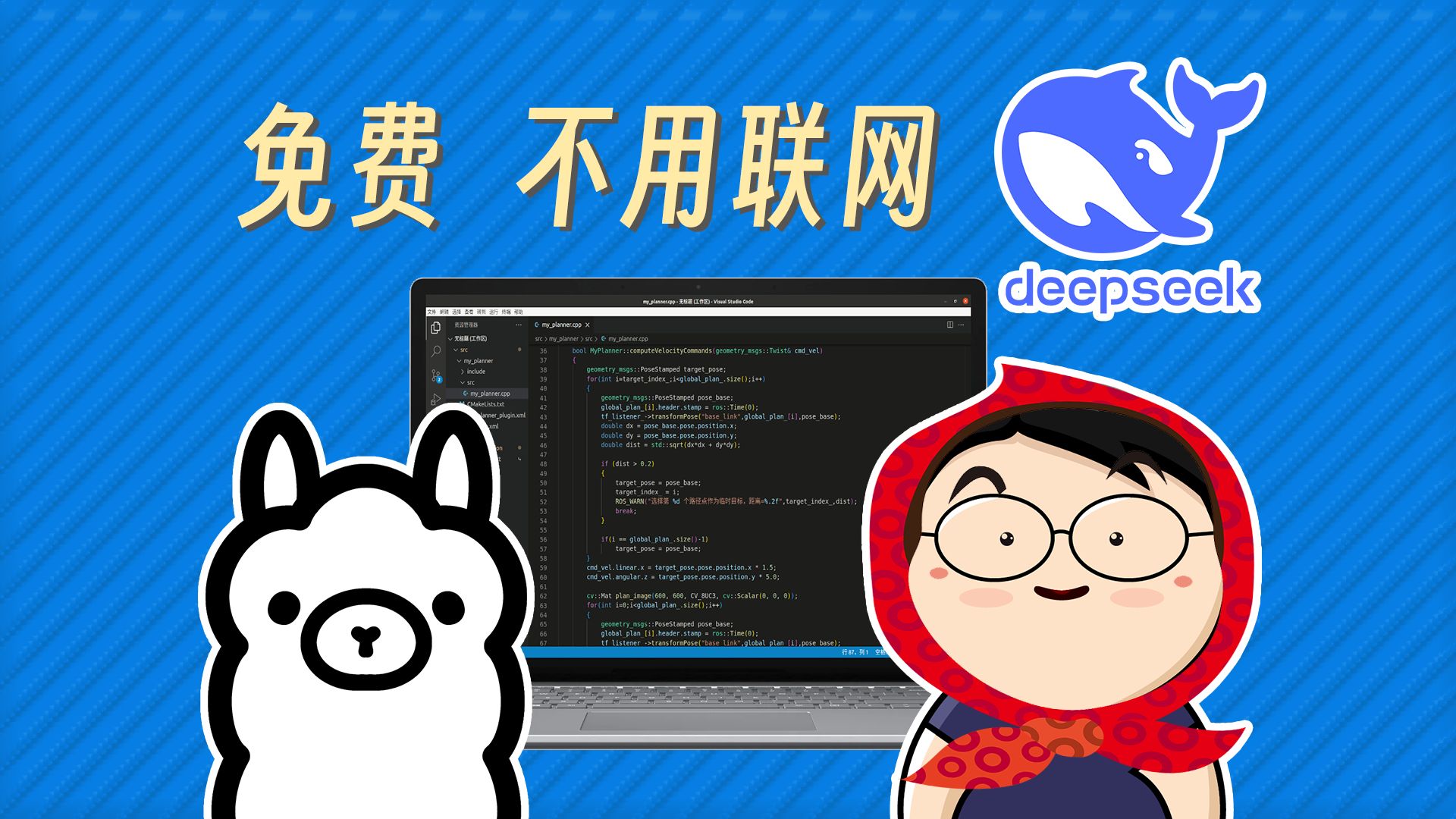 本地部署 DeepSeek / QWen 大模型,打造不用联网的免费 AI 编程保姆!