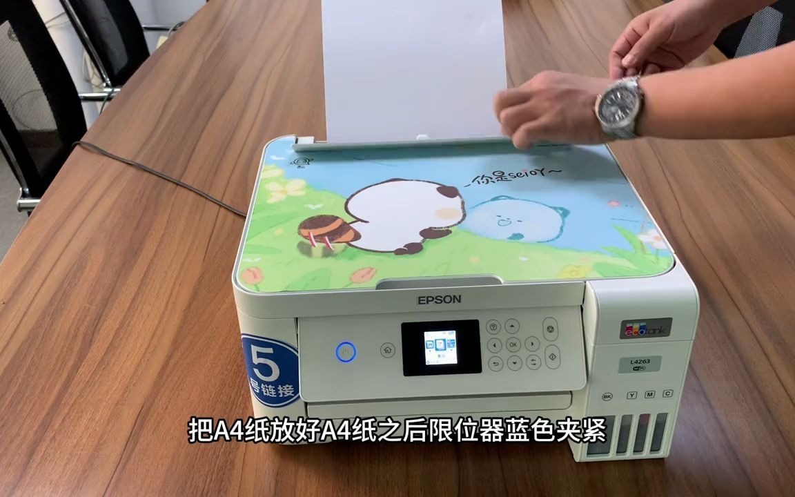 104_打印机怎么放纸是正确的 爱普生L4263_L4269家用彩色一体机 #...