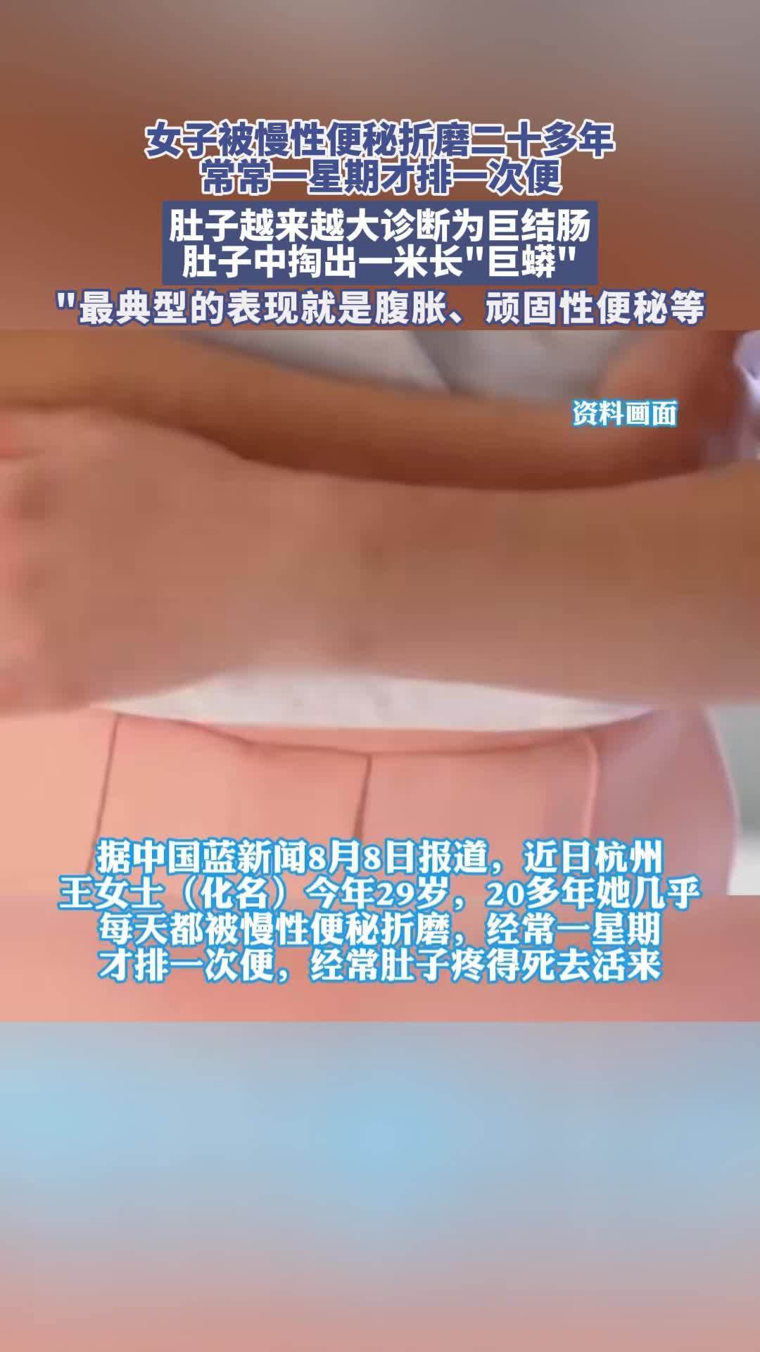 女子被慢性便秘,折磨二十多年,常常一星期才排一次便