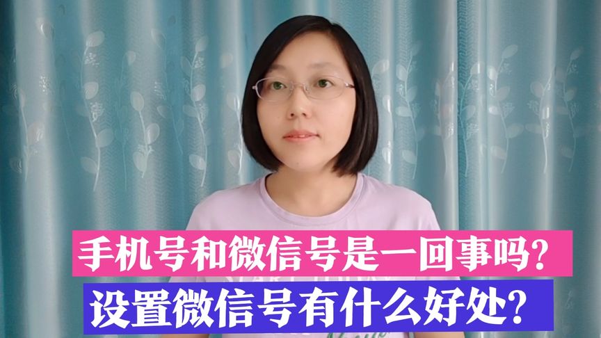 微信号和手机号是一回事吗?如何查找微信号?好多人还不知道!