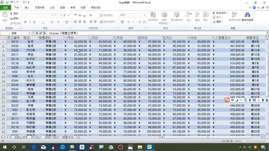 计算机二级Excel专题讲解:第16讲,数学函数专题