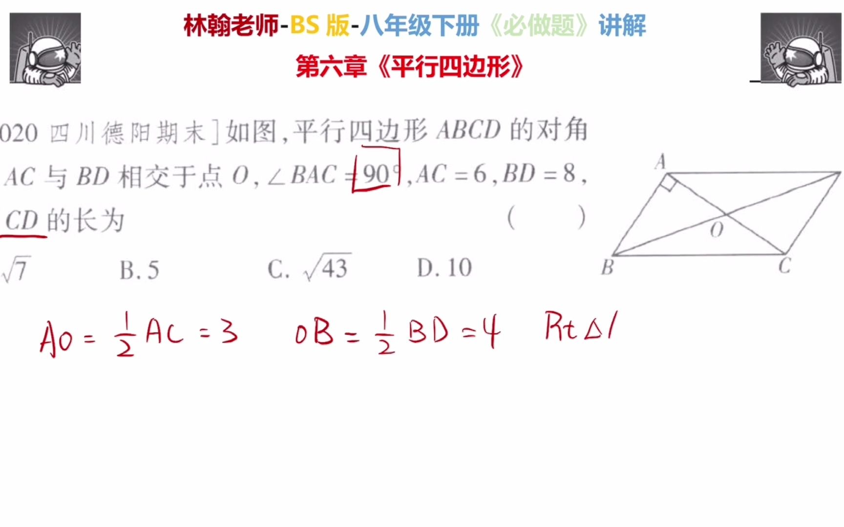 平行四边形对角线性质 在平行四边形中对角线垂直于边,已知边长求...