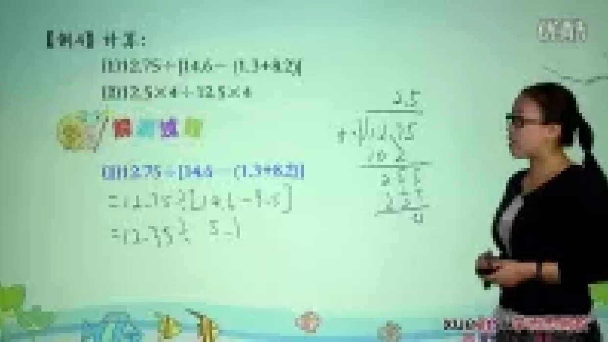 【四年级数学】:小数除法2