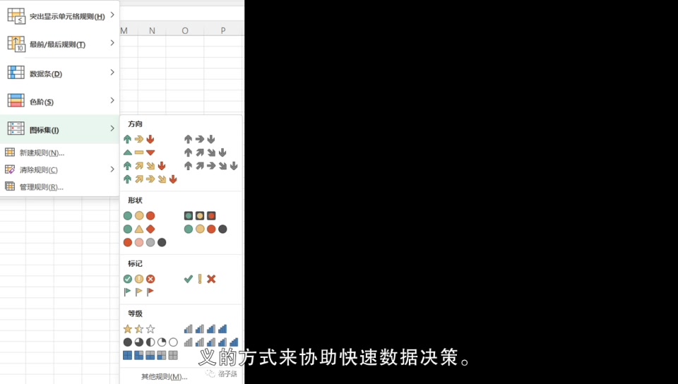 1-电子表格的魅力
