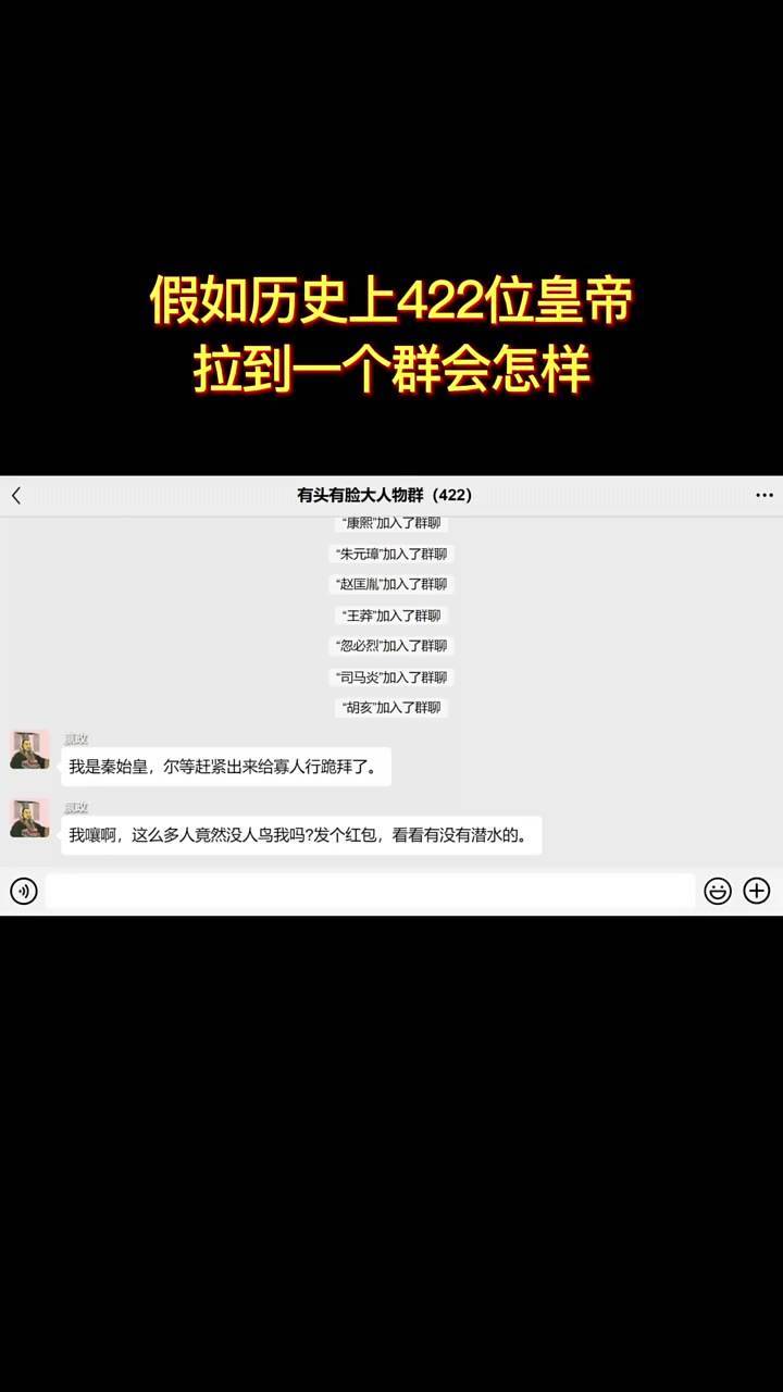 假如把422位全部拉入一个微信群,他们会聊些什么呢