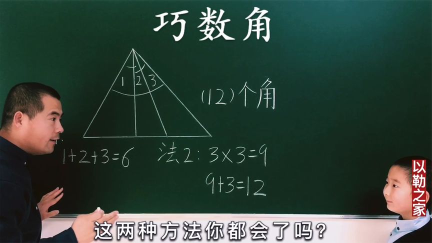 二年级《三角形中巧数角》,模拟考试,孩子居然错了,不能大意啊