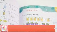 ...4册幼小衔接奥数书举一反三数学思维训练幼儿奥数启蒙早教书 认识...