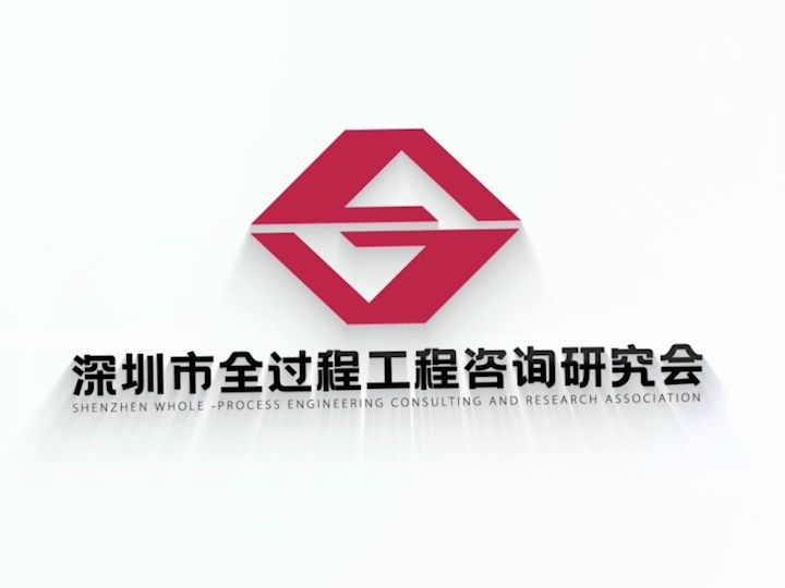 全咨会秘书处一行走访单位会员金钢监理、广汇源、通达咨询