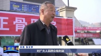 我市开展3.15消费者权益日宣传系列活动