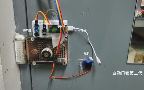 陕科大宿舍自动门锁(第二代)_基于pico,NFC控制