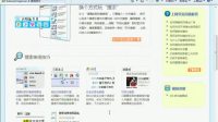 如何用IE8搜索网页历史记录