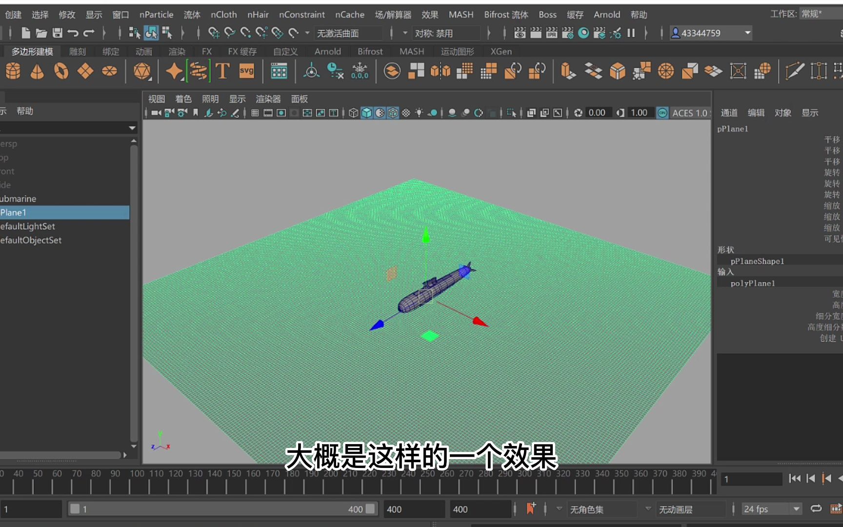 Maya特效海洋中潜水艇动画01