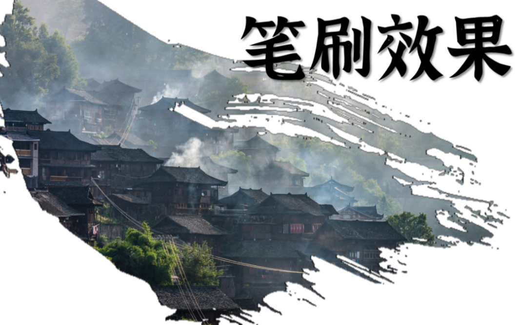 教你两种又快又好用的方法制作PPT笔刷效果