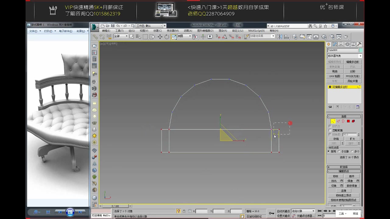 3DMAX入门教程-编辑多边形典型性综合建模实例-单体家具(1)