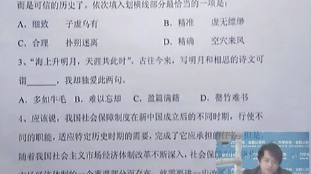 -行测言语理解与表达核心技巧精华课程