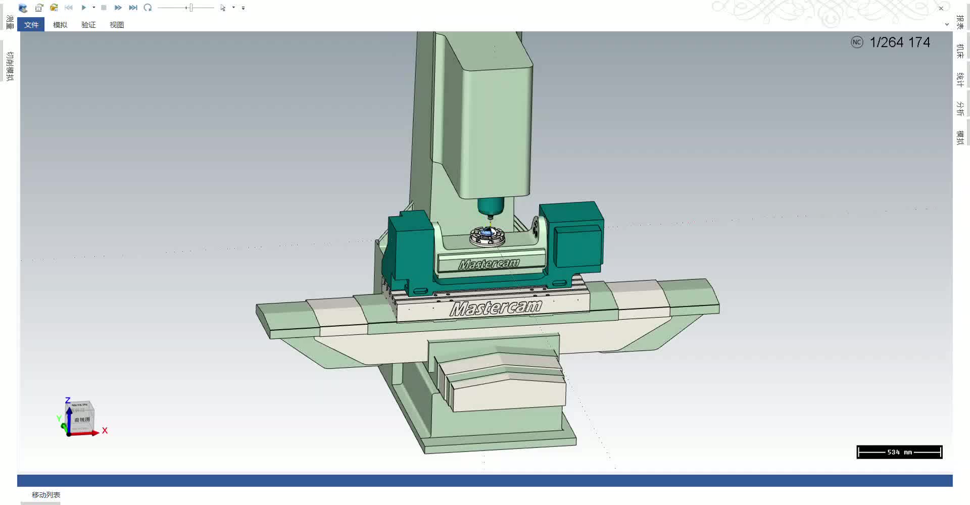 Mastercam五轴叶轮加工仿真