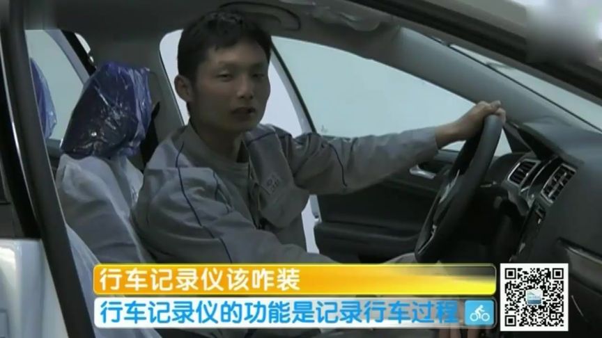 行车记录仪如何安装?汽车专家现场演示,这才是正确的安装方法!
