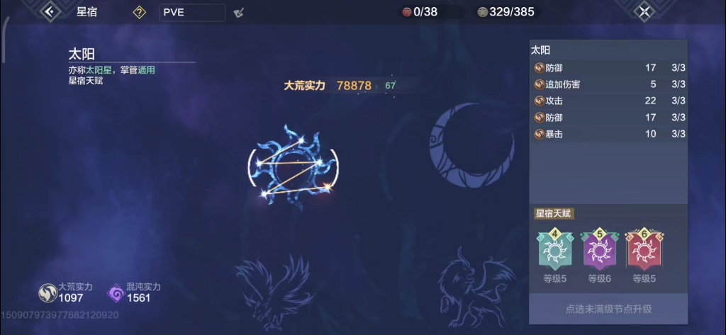 实用魂兽或者世界BOSS的星宿点法,输出高,保命能力也强
