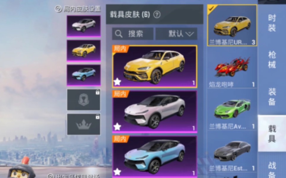 和平精英【免费送号第32期】6载具金黄色兰博基尼+绿色兰博基尼...
