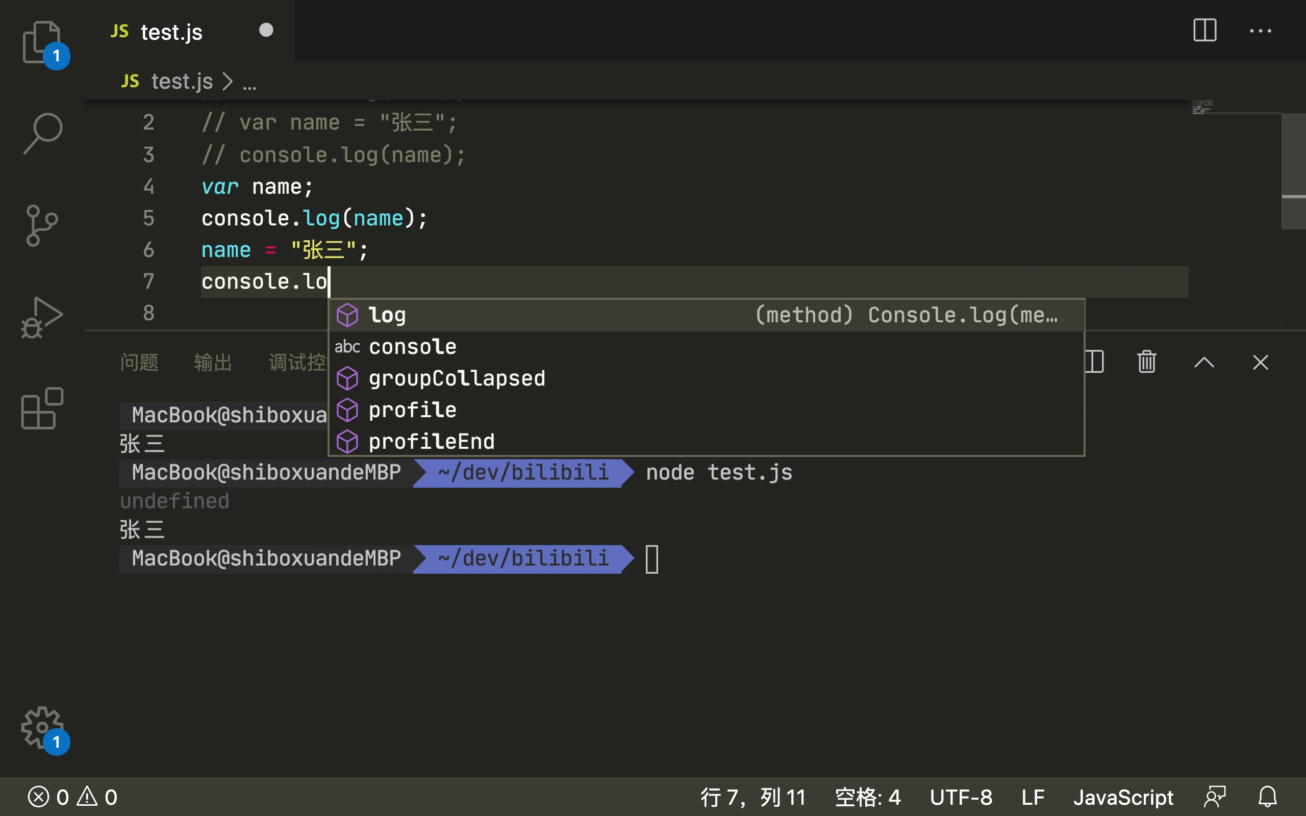 细节!js变量提升的问题