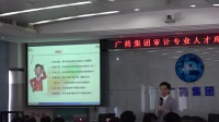 许愿老师在王老吉(广药)《企业内部审计实务操作与实施技巧》课程片段