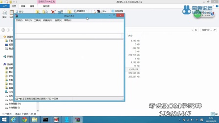【奇兔ROM开发者学院】初级篇 第四讲Recovery备份提取制作ROM