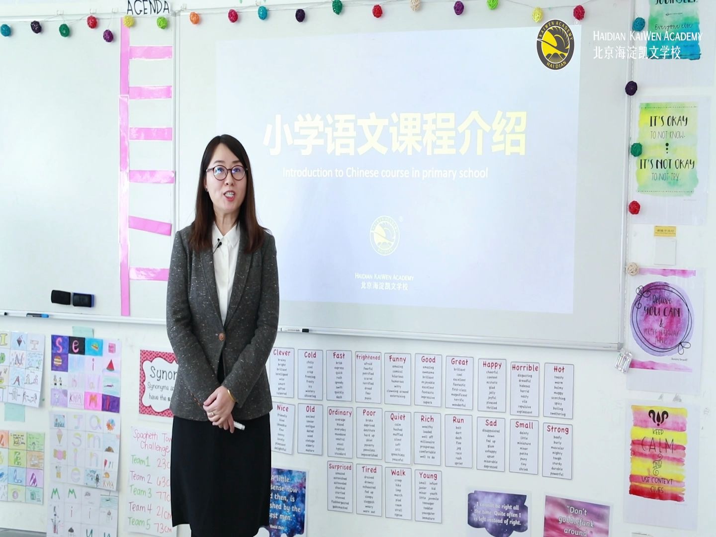 ...海淀凯文学校:中文教学要让北京国际学校学生在传承中国传统文化的...