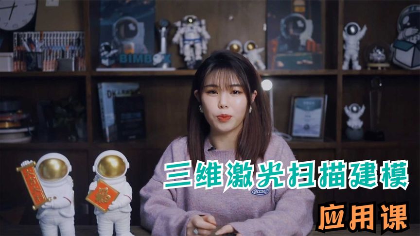 12个技能半天掌握!三维激光扫描、点云模型对比怎么玩儿?