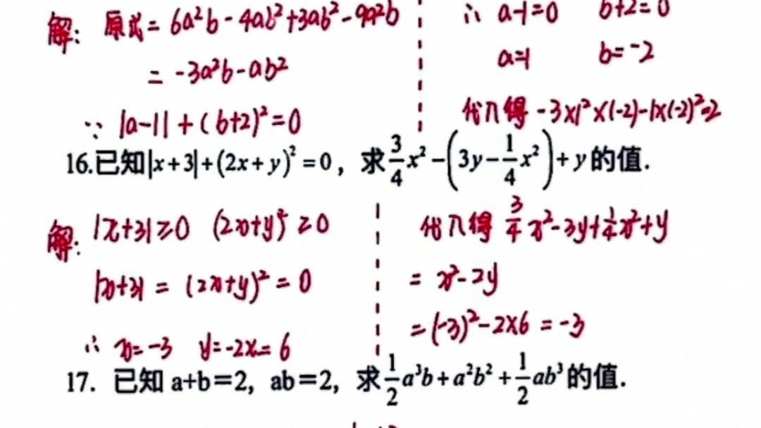 七年级数学一元一次方程专项练习