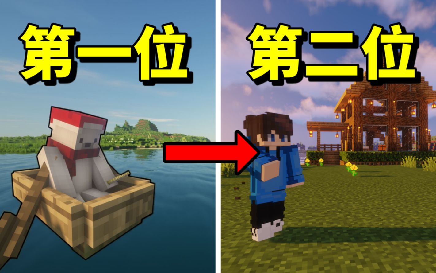 我的世界up主接力生存! (二)