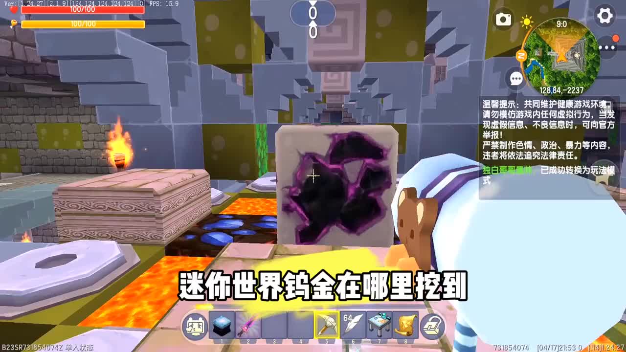 迷你世界新手教程:钨金在哪里能挖到?雨林神庙有,萌眼星地表也有#...