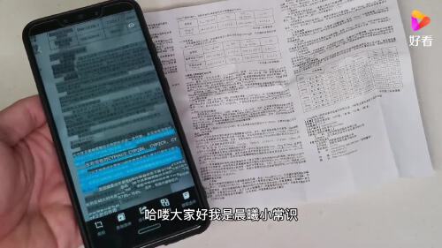 教你一招,用手机一键将纸上文字转换为电子文档,很简单一学就会