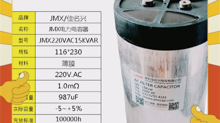ASMJ自愈式交流滤波电力电容器15kvar 220vac