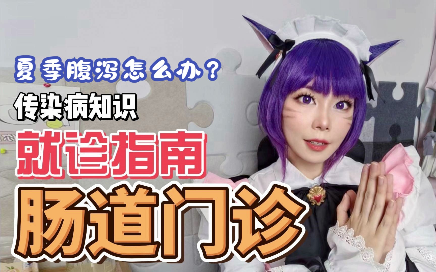 亏本都要开的肠道门诊是为了什么?肠道门诊就诊指南、注意事项,夏季...