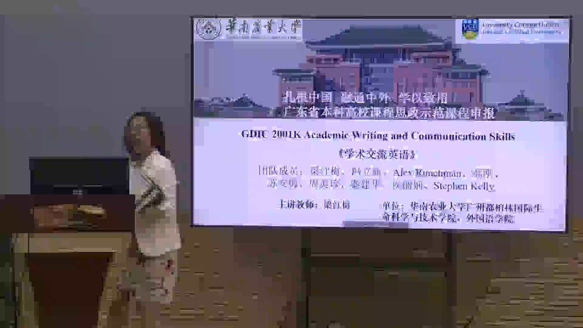 梁红梅 广东省课程思政示范课程(GDIC 2023 FQS 2)