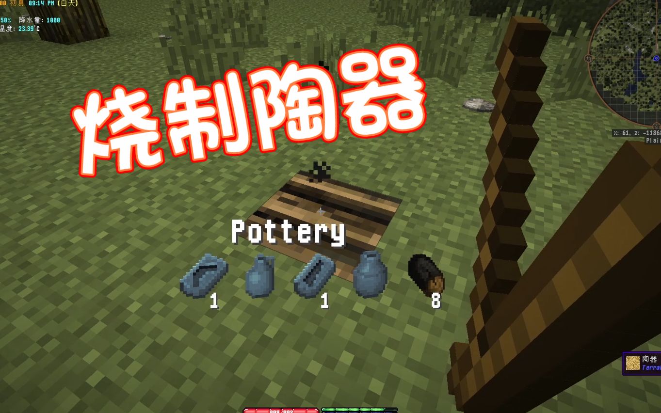 群峦救援!搭建篝火|烧制陶器|制作模具【我的世界群峦救援】02