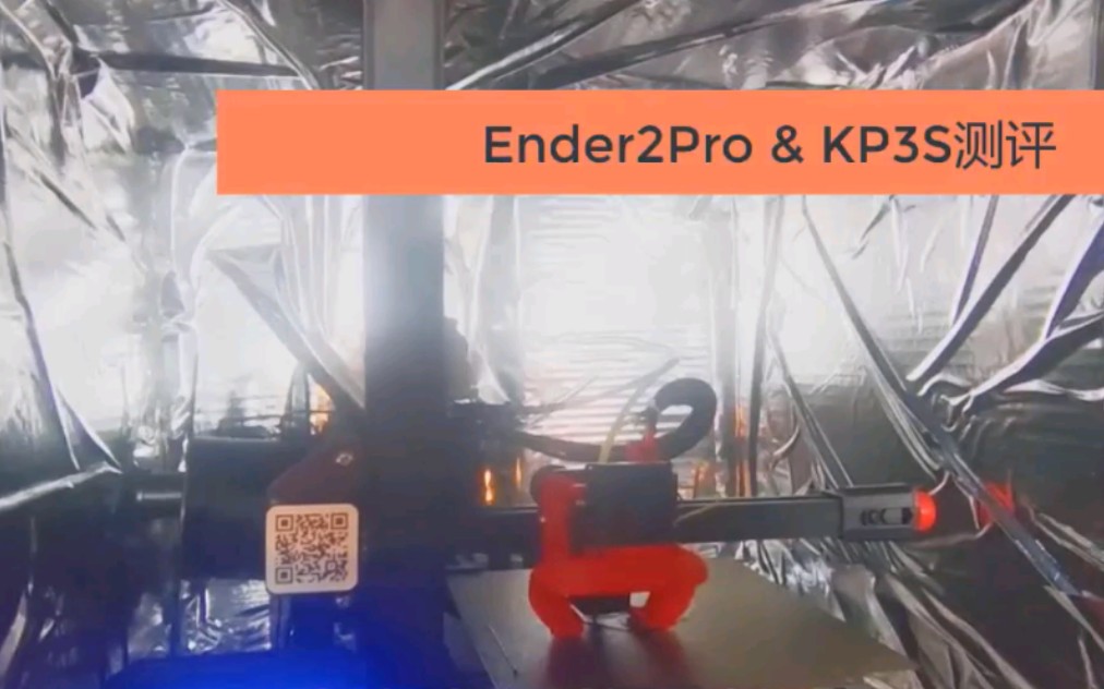 【干货】入门级 3D打印机 创想三维 Ender2pro & 启庞 kp3s 使用心得 ...