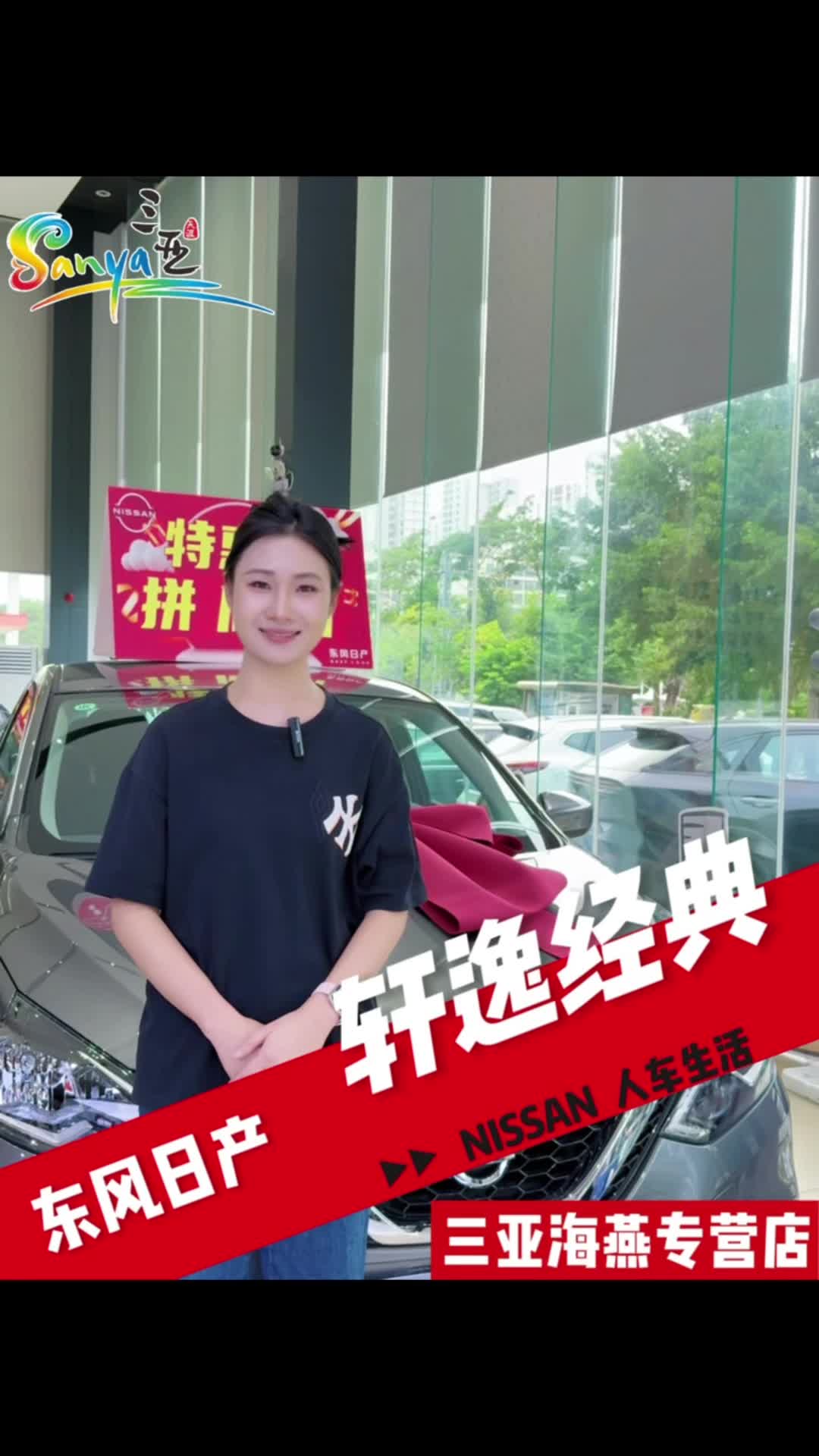 轩逸经典#东风日产 #轩逸