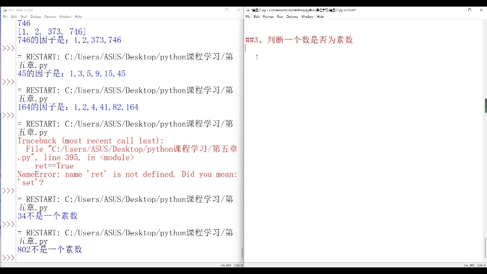 【Python】5.2(三):判断一个数是否为素数