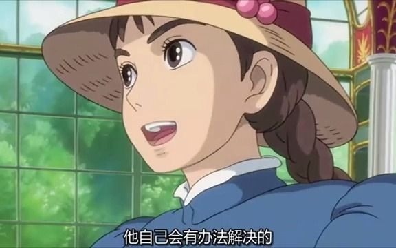 配音国语版《哈尔的移动城堡》老年索菲一秒变少女