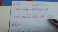 八年级数学下册 培优课堂 16.3二次根式的加减