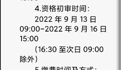 2022年苏州昆山市人力资源和社会保障局招聘编外工作人员公告(第二批)