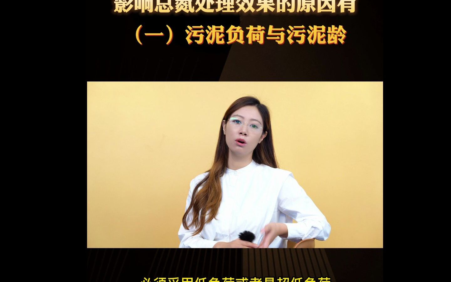 《一》工业污水处理影响总氮效果的原因是什么?