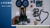 Arduino 智能平衡小车 结构篇