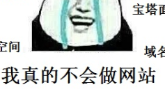 ...wordpress建站_网站建设教程视频_做网站教程_织梦仿站教程_网站...