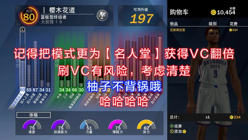 NBA2K20L大修改器,刷VC教程,柚子亲测