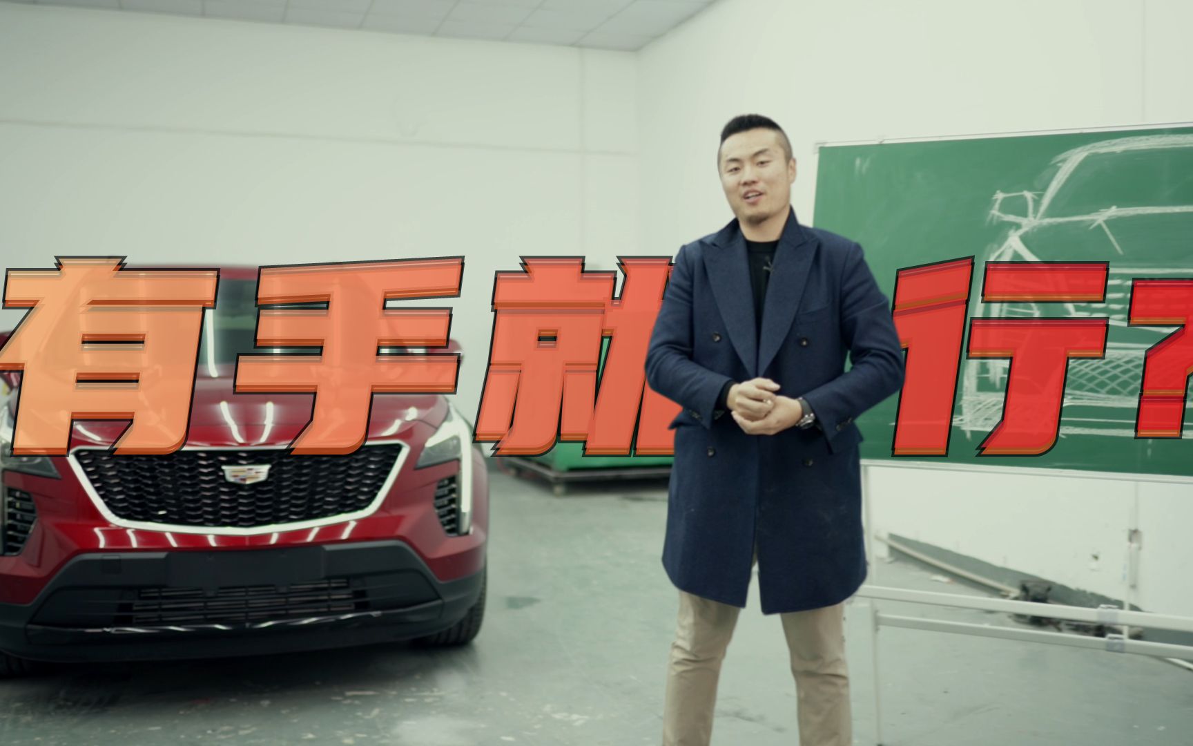 让设计师变“社畜”,这辆车是如何做到的