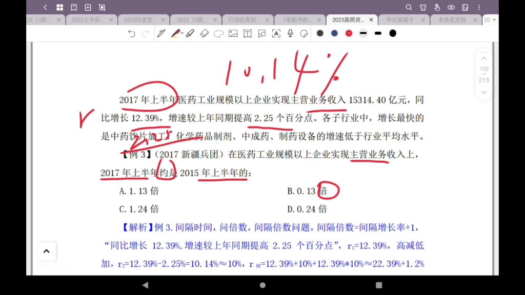 (粉照)间隔倍数=r+1