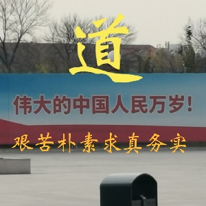 黄三循-不折宗宗主 