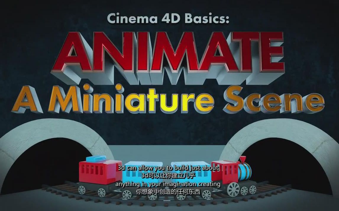 【C4D】Cinema 4D小型动画场景实例制作教程(中英双字)